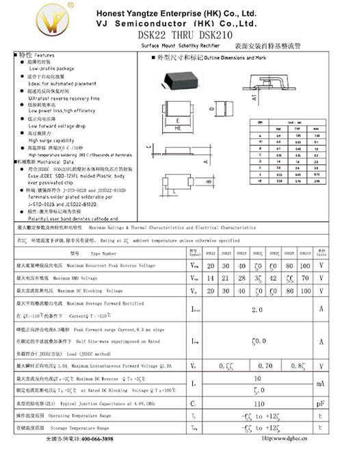 电子产品规格书模板 电子产品 电子产品有哪些 第9页 大山谷图库